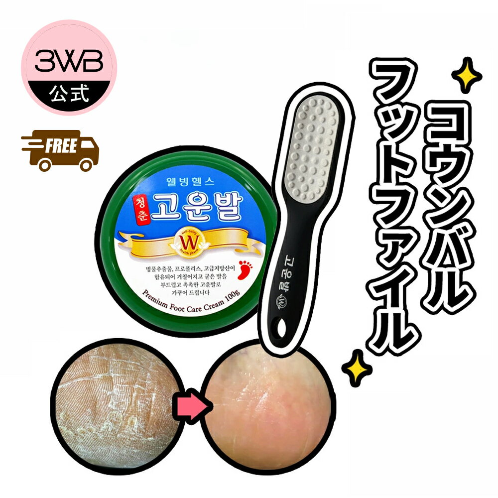 広告文責 WELLBEING HEALTH PHARM CO., LTD. ウェルビーイングヘルスパーム 82-32-227-0345 メーカー名 3WB 公式ショップ 輸入者名 本商品は個人輸入商品のため、購入者の方が輸入者となります。 ...
