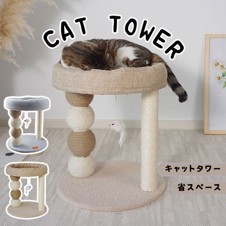 Document【商品説明】サイズ(単位:cm)36x45x40cmカラーブラウン ブルー 素材剣麻紐50% +綿麻布30% +ポリエステル10% +密度繊 板5%+鉄5%セット内容1点セット商品紹介見た目が可愛く。多機能タワーです!柱には...