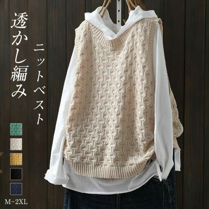 商品名ニットベスト サイズ(cm)M:着丈52 バスト78L:着丈53 バスト80XL:着丈54 バスト822XL:着丈55 バスト84※※サイズは平置き、メジャー採寸を行っております。1cmの誤差がある場合があります。予めご了承下さいませ...