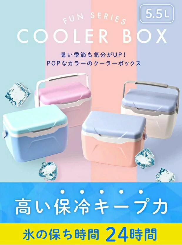 パイ ゴルフ アウトドア キャンプ 部 アウトドア クーラーボックス 新作 ノルディックブルー パープルタロウ パールホワイト ピンクチェリー 5L 5.5L
