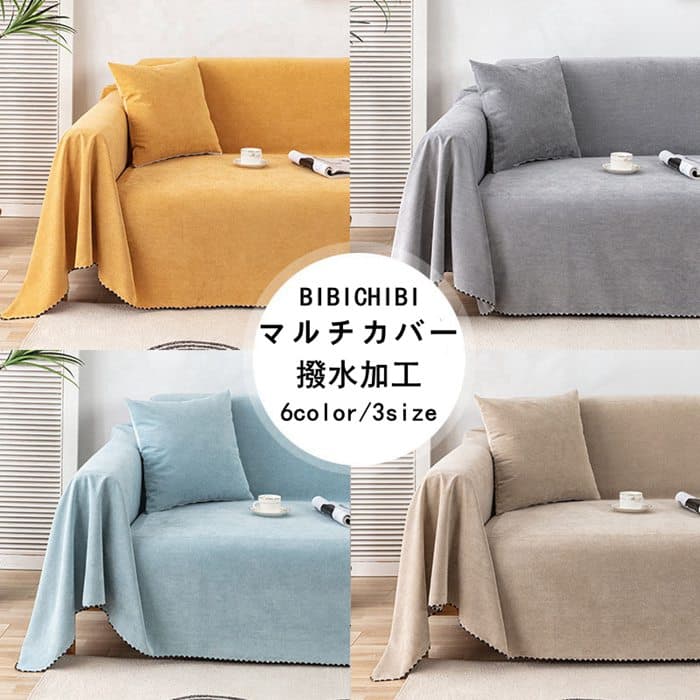 ソファーカバー かけるだけ 肘付き 肘なし ソファカバー( 1人/2人/3人/4人掛け 肘掛け) ソファーカバー ソファカバー セパレート型 北欧 綿100% マルチカバー 3人掛け 2人掛け 1人掛け 肘掛け 肘なし ソファーパッド パッ...