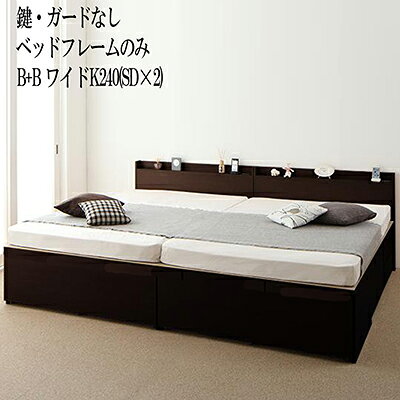 商品概要［ベッドフレーム］商品番号sg/4a07955サイズWK240：セミダブルベッド×2幅240×長さ207×高さ80cm材質本体：MDFプリント、引出し：桐集成材機能2口コンセントカラーダークブラウン／ナチュラル／ホワイト生産国日本梱...