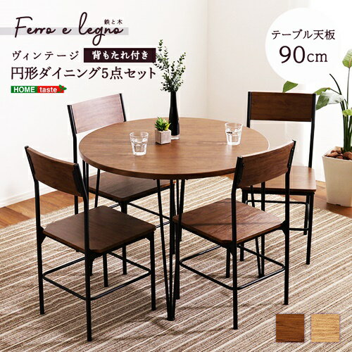 【商品サイズ】テーブル：W90×D90×H70cmチェア：W38×D44×H81cm【商品重量】テーブル：約13kgチェア：3.8kg(1脚)【梱包サイズ】約W99×D96×H14cm【梱包重量】32.60kg 送料 送料無料北海道・沖縄・...