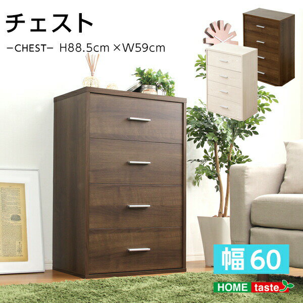 収納家具【DEALS-ディールズ-】チェストタイプ木目模様が美しいコンパクトチェスト！日本製エコファ化粧紙で抗菌・防臭・有害物質を分解！シリーズでの使用可能でお部屋のレイアウトが広がります！日本製エコファ化粧紙で抗菌・防臭・有害物質を分解！...