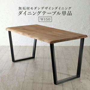 商品詳細天然木オーク無垢材モダンデザインダイニング Seattle シアトル ダイニングテーブル単品 W150■テーブル(W150) 【サイズ】幅150×奥行80×高さ71cm 【材質】天板：天然木（オーク） 　　　　仕上げ：ウレタン樹脂塗...