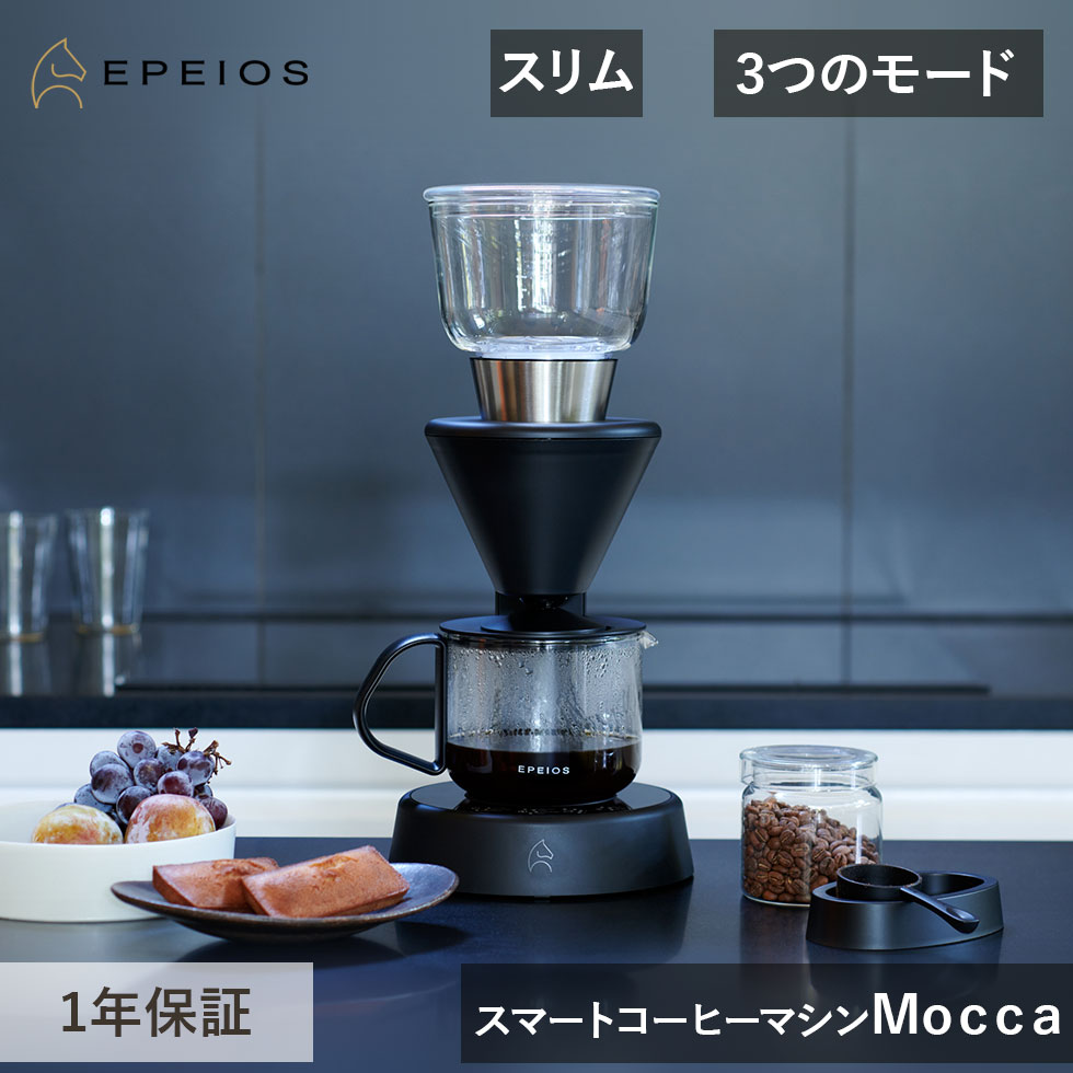 手軽に本格的なコーヒーを ○コーヒーを飲むシーンをイメージして、生活を彩る3つのモードを搭載。 ○お湯の流量や速度、シャワーヘッドの穴の大きさや位置などを計算。 ○スリムでコンパクトなサイズ ○専用アプリを活用することで、お湯の温度や湯量を...