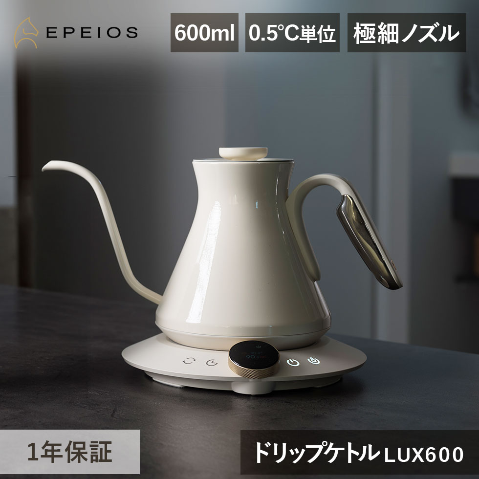 究極のコーヒーのためのケトル ○1~2杯分の抽出に最適な容量600ml仕様 ○従来のケトルと比べて凹凸を出し、滑りにくく、握りやすく。 ○0.5℃単位で温度調節が可能に。 ○フタから本体に至るまで、全てステンレンスを使用。それにより、保温性...