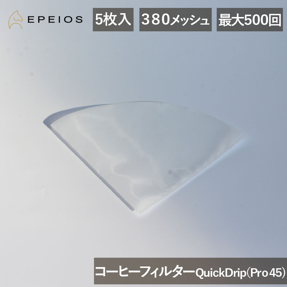 珈琲の抽出体験を向上すべく開発された、まさに革新的なフィルター ○珈琲が本来持つ"テイスト"、"フレーバー"、"質感"を最大限に。 ○高精度なフィルター構造 ○日常的にメンテナンスして頂くことで、最大500回ほど繰り返しお使い頂けます。 ○...