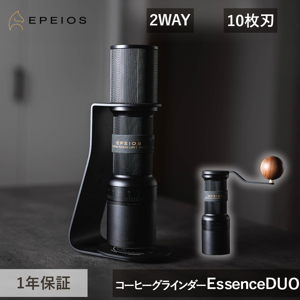 38mmの10枚刃を採用し、味わいと使いやすさを極限まで追求しました。 ○電動とハンディの2WAYタイプ。お好みや気分に合わせて、これ1台で使い分けすることができます。 ○0〜80段階までの幅広い挽き目に対応。 ○パウダーカップにマグネット...