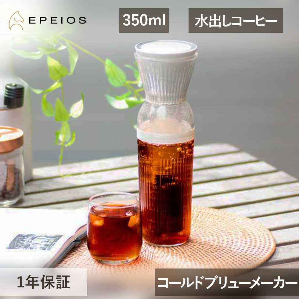 おいしい水出しコーヒーが、あっという間 ○水出しコーヒーがたったの10分で完成。 ○蓋を取り替えることで、タンブラーに早変わり。いつでも、どこでも出来立てを持ち歩けます。 ○充電式＆付属のフタで持ち運びもカンタンなので、外出先でも使用可能。...
