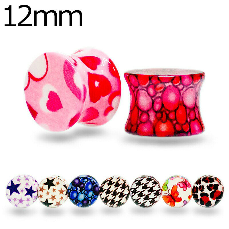 カラー A/B/C/D/E/F/G/H/I サイズ ゲージ：12mm 全長：約10.8mm 素材 アクリル 備考 ★製造過程において多少の細かい傷が付いている場合があります。予めご了承ください。 ※消毒をする際はアクリル製のピアスの場合、溶...