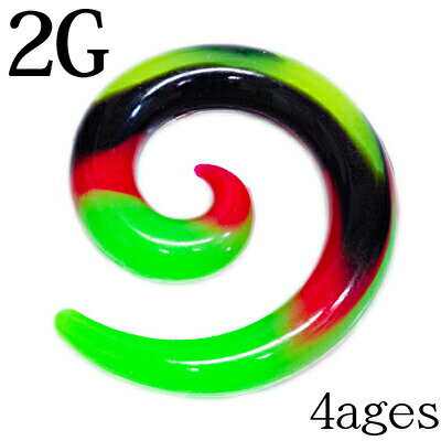 【ラスタカラー?!ジャマイカカラー?!】 かなりド派手なカラーのアイテム☆ 素材はシリコンですが、とっても柔らかいシリコンではなく、ちょっと弾力のあるシリコンです♪ あまり滑らない素材の為、スパイラルの形状のピアスをホールに通す事は少々大変...