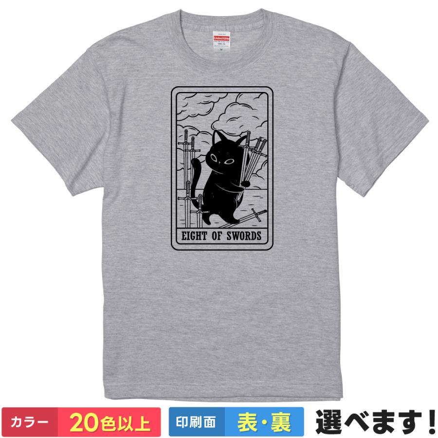 ■素材アッシュ：綿98%、ポリエステル2%その他：綿100%セミコーマ糸■プリント位置前面と背面を選択出来ます。■サイズについて※商品詳細画像にサイズ表がございます。ご確認いただき、お求めのサイズをご確認ください。■配送について全国送料無料...