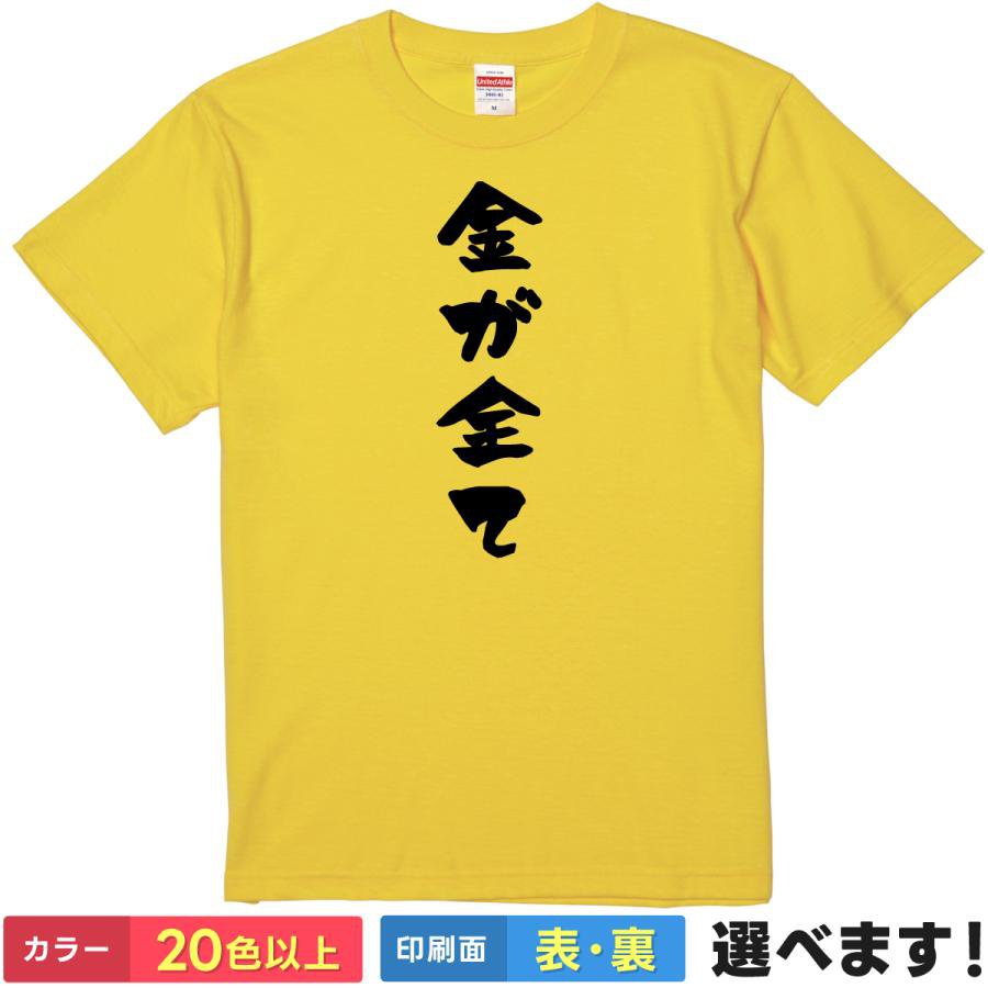 ■素材アッシュ：綿98%、ポリエステル2%その他：綿100%セミコーマ糸■プリント位置前面と背面を選択できます。■サイズについて※商品詳細画像にサイズ表がございます。各商品ページに各サイズの寸法表がありますのでご確認いただき、お求めのサイズ...