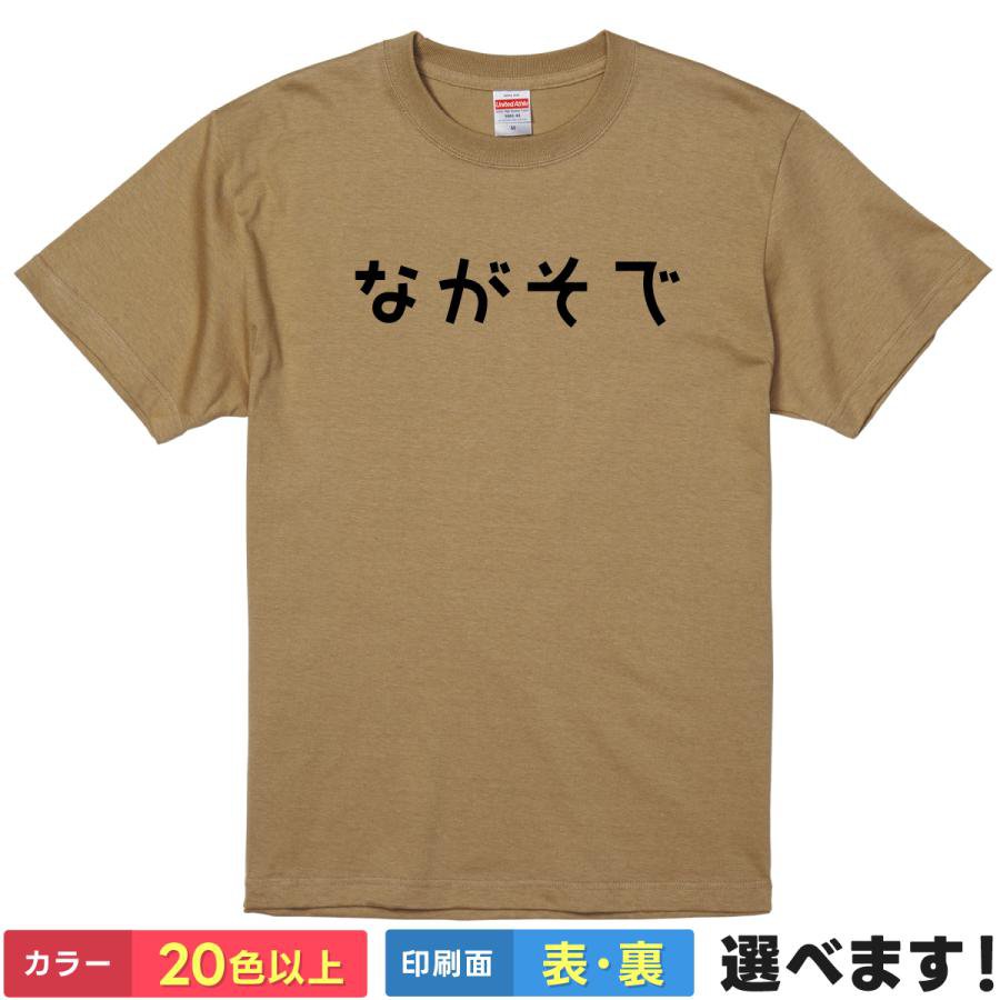 ■素材アッシュ：綿98%、ポリエステル2%その他：綿100%セミコーマ糸■プリント位置前面と背面を選択出来ます。■サイズについて※商品詳細画像にサイズ表がございます。ご確認いただき、お求めのサイズをご確認ください。■配送について全国送料無料...