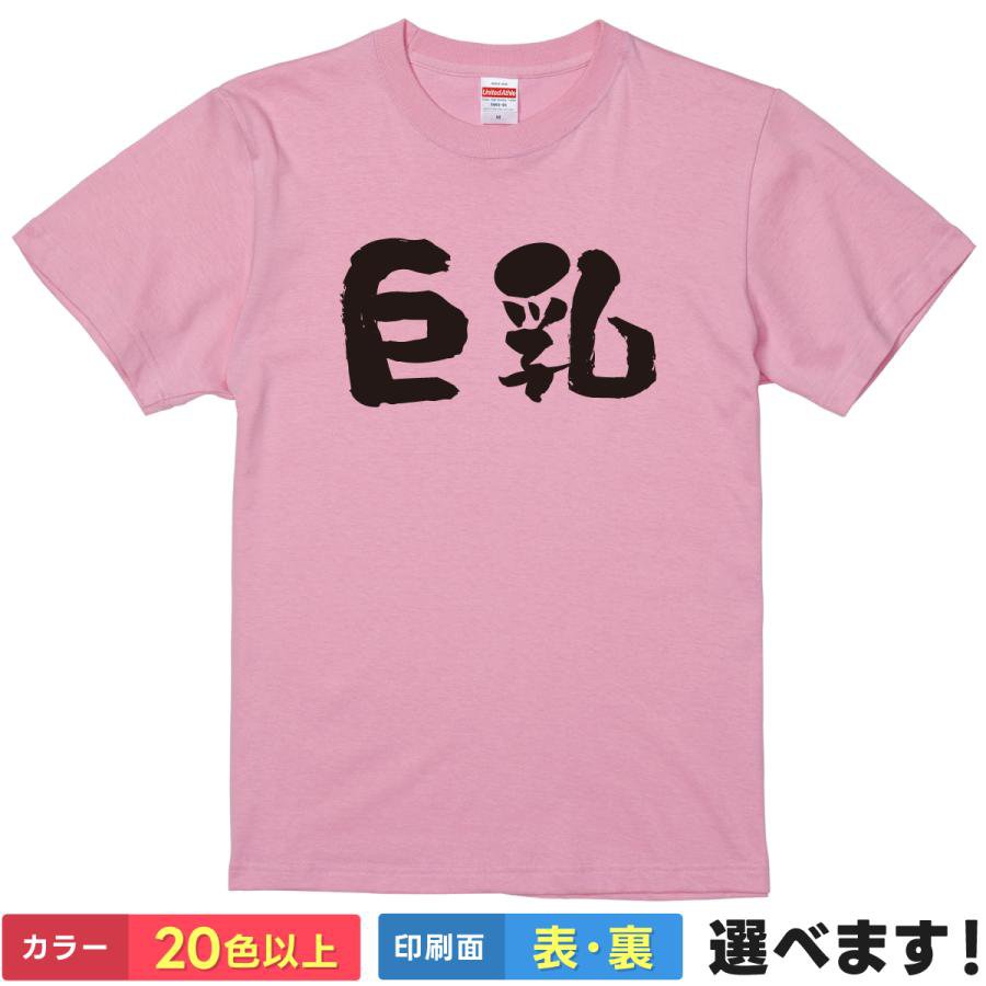 ■素材アッシュ：綿98%、ポリエステル2%その他：綿100%セミコーマ糸■プリント位置前面と背面を選択出来ます。■サイズについて※商品詳細画像にサイズ表がございます。ご確認いただき、お求めのサイズをご確認ください。■配送について全国送料無料...