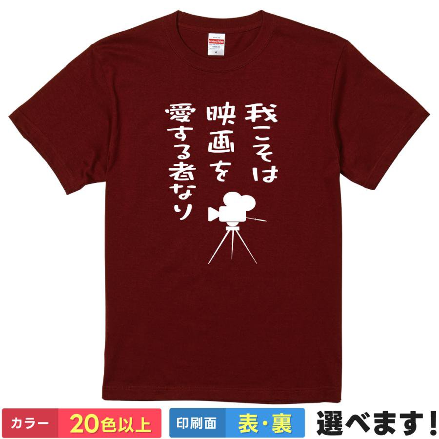 ■素材アッシュ：綿98%、ポリエステル2%その他：綿100%セミコーマ糸■プリント位置前面と背面を選択出来ます。■サイズについて※商品詳細画像にサイズ表がございます。ご確認いただき、お求めのサイズをご確認ください。■配送について全国送料無料...