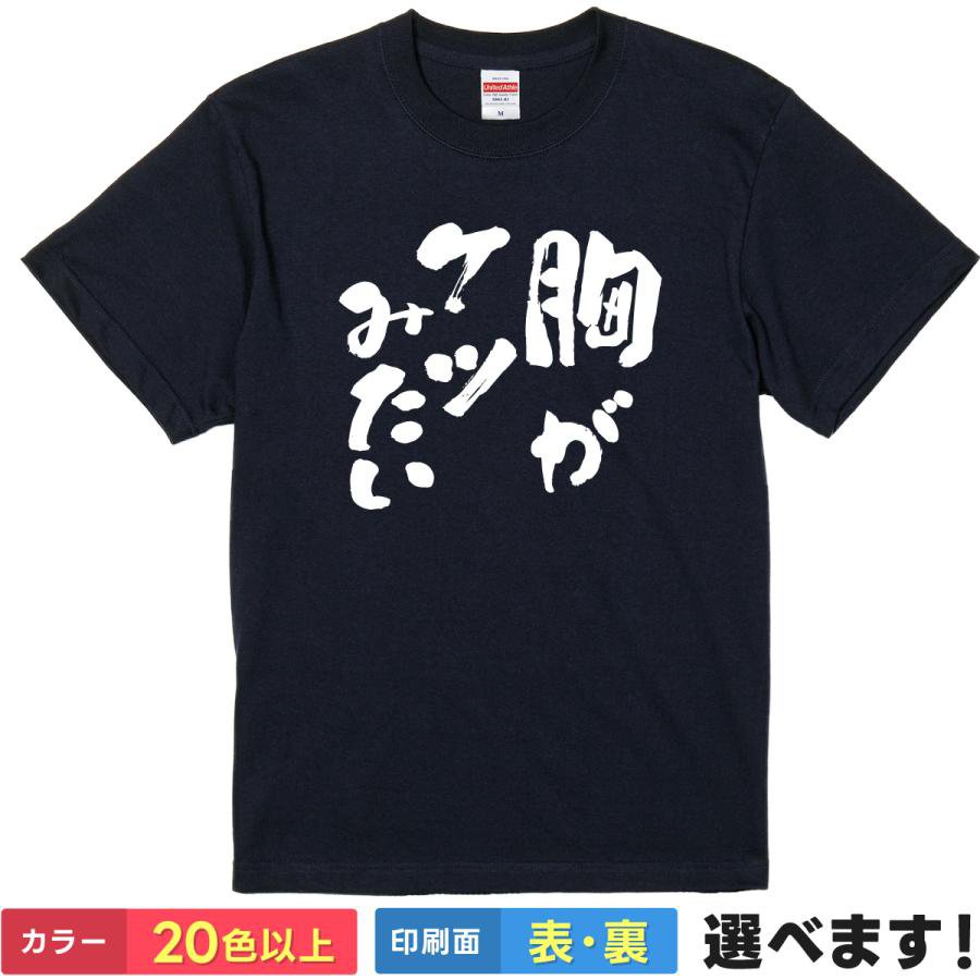 ■素材アッシュ：綿98%、ポリエステル2%その他：綿100%セミコーマ糸■プリント位置前面と背面を選択出来ます。■サイズについて※商品詳細画像にサイズ表がございます。ご確認いただき、お求めのサイズをご確認ください。■配送について全国送料無料...