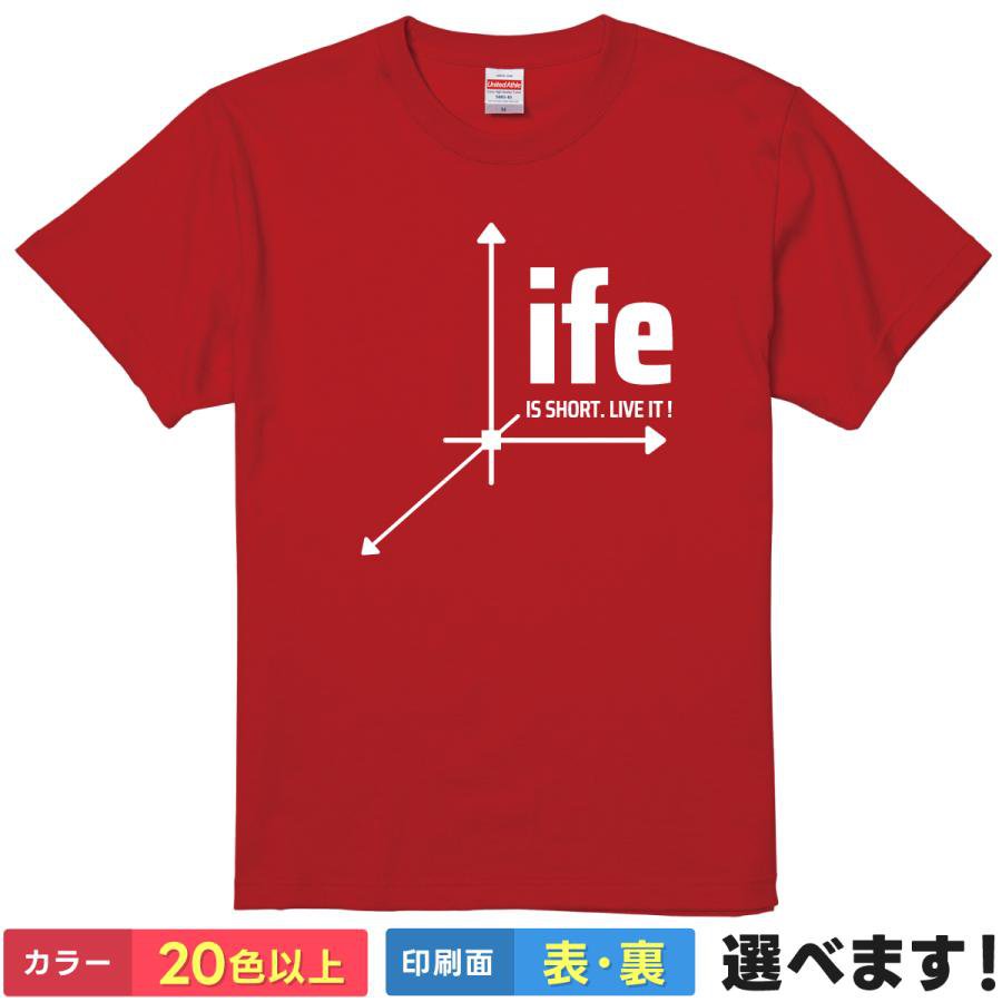 商品紹介 ■「人生という関数に、最大値を叩き出せ」。 時間は有限であり、人生は短い。そんな普遍的な真理「Life is short」を、3次元座標軸（x,y,z）を用いて視覚化した、ウィットに富んだデザインです。直感的な感情論ではなく、論理...