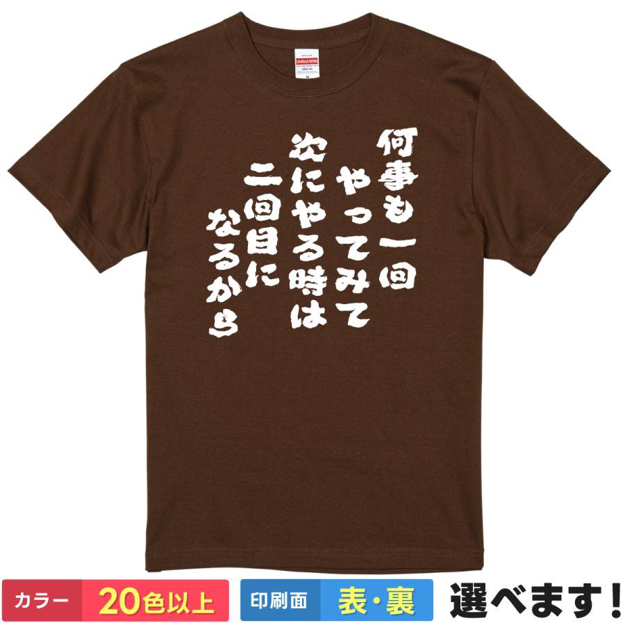 ■素材アッシュ：綿98%、ポリエステル2%その他：綿100%セミコーマ糸■プリント位置前面と背面を選択出来ます。■サイズについて※商品詳細画像にサイズ表がございます。ご確認いただき、お求めのサイズをご確認ください。■配送について全国送料無料...