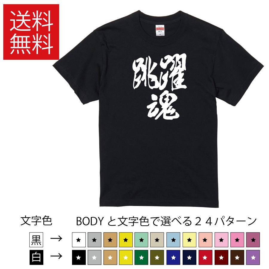 ■素材アッシュ：綿98%、ポリエステル2%その他：綿100%セミコーマ糸■プリント位置前面と背面を選択出来ます。■サイズについて※商品詳細画像にサイズ表がございます。ご確認いただき、お求めのサイズをご確認ください。■配送について全国送料無料...