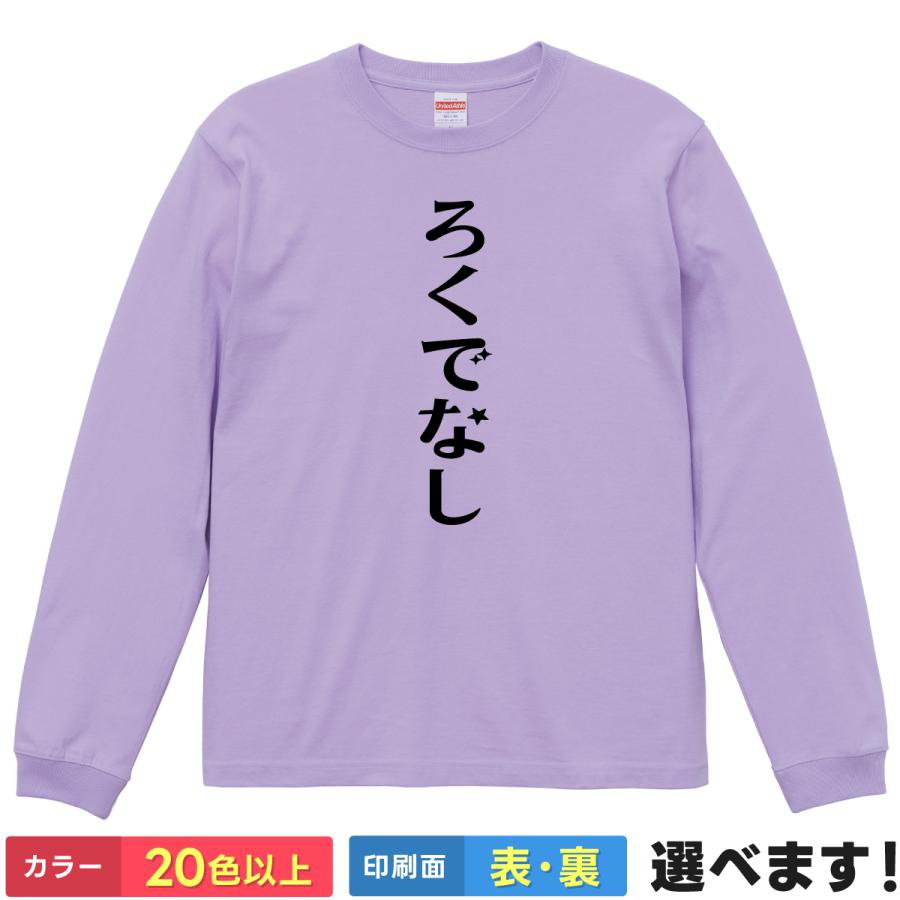 商品紹介お父さんへの笑えるプレゼントに最適な一枚。「おもしろTシャツ」のユーモアデザインが家族を笑顔にします。父の日・誕生日・敬老の日など、大切なお父さんへのサプライズギフトとして大変人気です。普段なかなか言えない感謝を笑いで伝える、特別な...