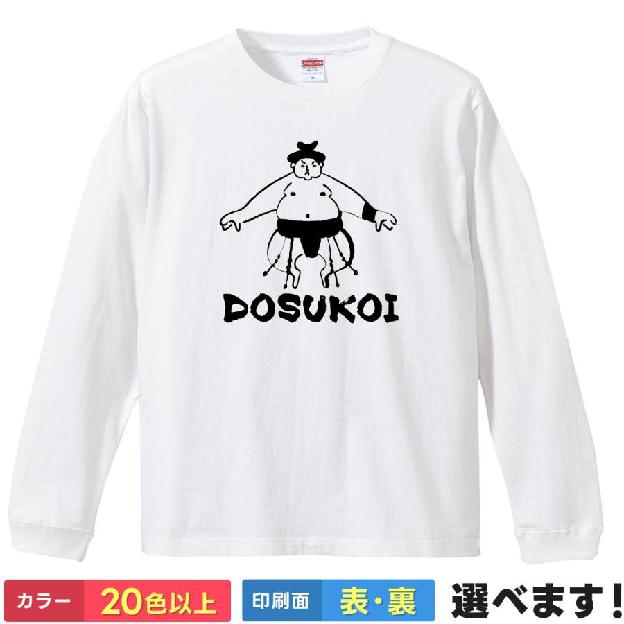 商品紹介 ■「DOSUKOI (相撲)」。日本の国技である相撲をモチーフに、四股を踏む力士の姿を絶妙な「ゆるかわ」タッチで描いたユーモアtシャツに、これからの季節に大活躍する長袖（ロンT）仕様が登場しました。力強い筆文字風のフォントで描かれ...