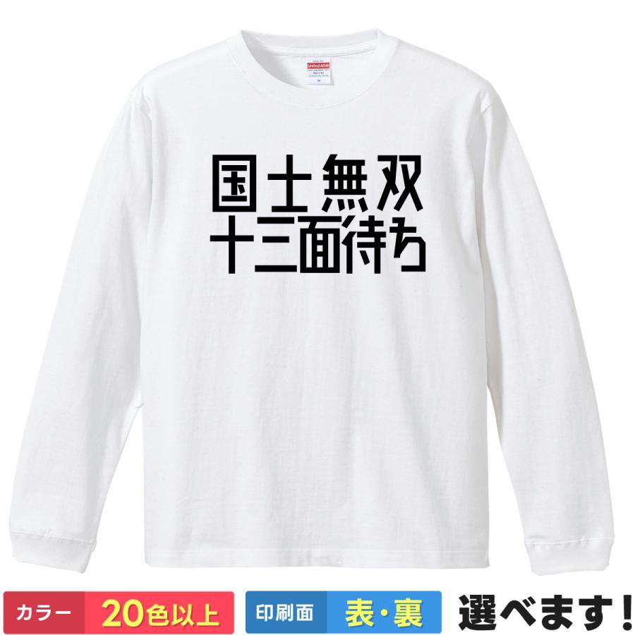 ■素材アッシュ：綿98%、ポリエステル2%その他：綿100%セミコーマ糸■プリント位置前面と背面を選択出来ます。■サイズについて※商品詳細画像にサイズ表がございます。ご確認いただき、お求めのサイズをご確認ください。■配送について全国送料無料...
