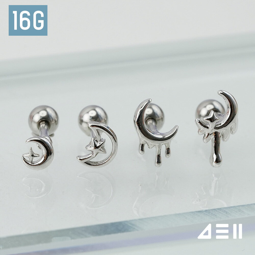 *素材:サージカルスチール (バー、ボール) *バー太さ:約1.2mm *バー長さ:約6mm サイズ :&nbsp; ミニ三日月 : 約4x4mm ライン三日月 : 約6x5mm 涙三日月 : 約6x9mm スティック星三日月 : 約6x1...