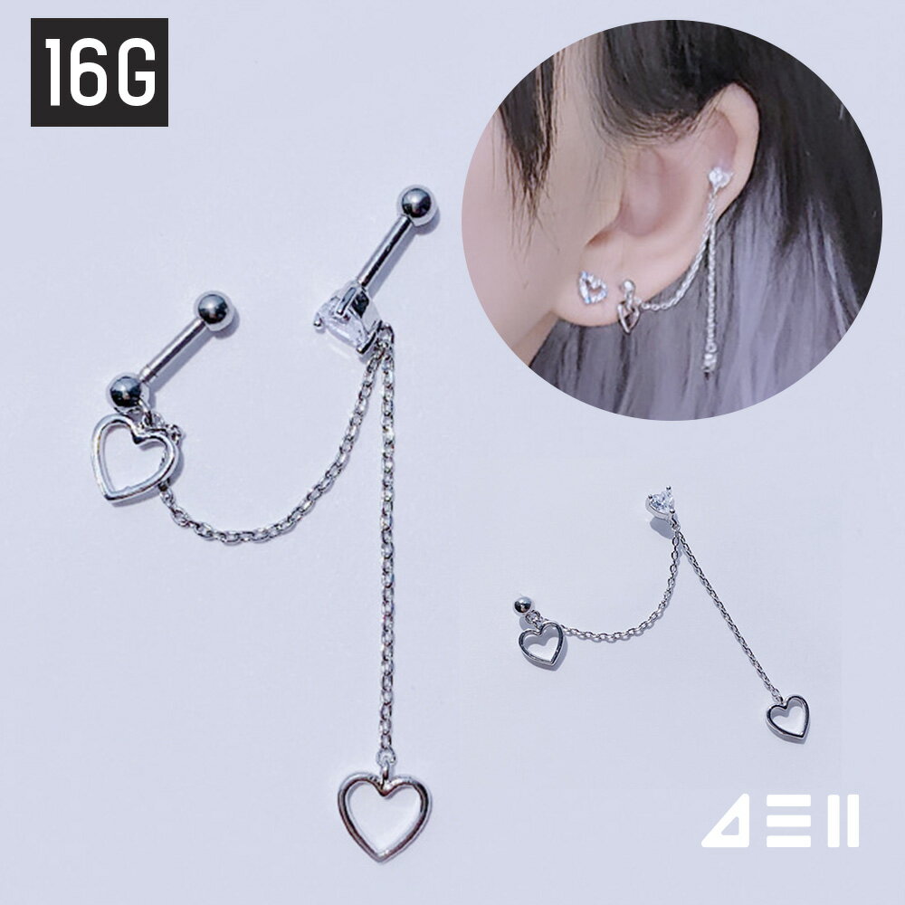 COMMENT 繊細に細工されたハートキュービックと ラインハート装飾が組み合わさったラブリーなムードのチェーンツーピンピアスです。 軽い重さで気軽に着用できます。 レイヤードはもちろん、単独で着用してもユニークな感じが演出できます。 耳た...