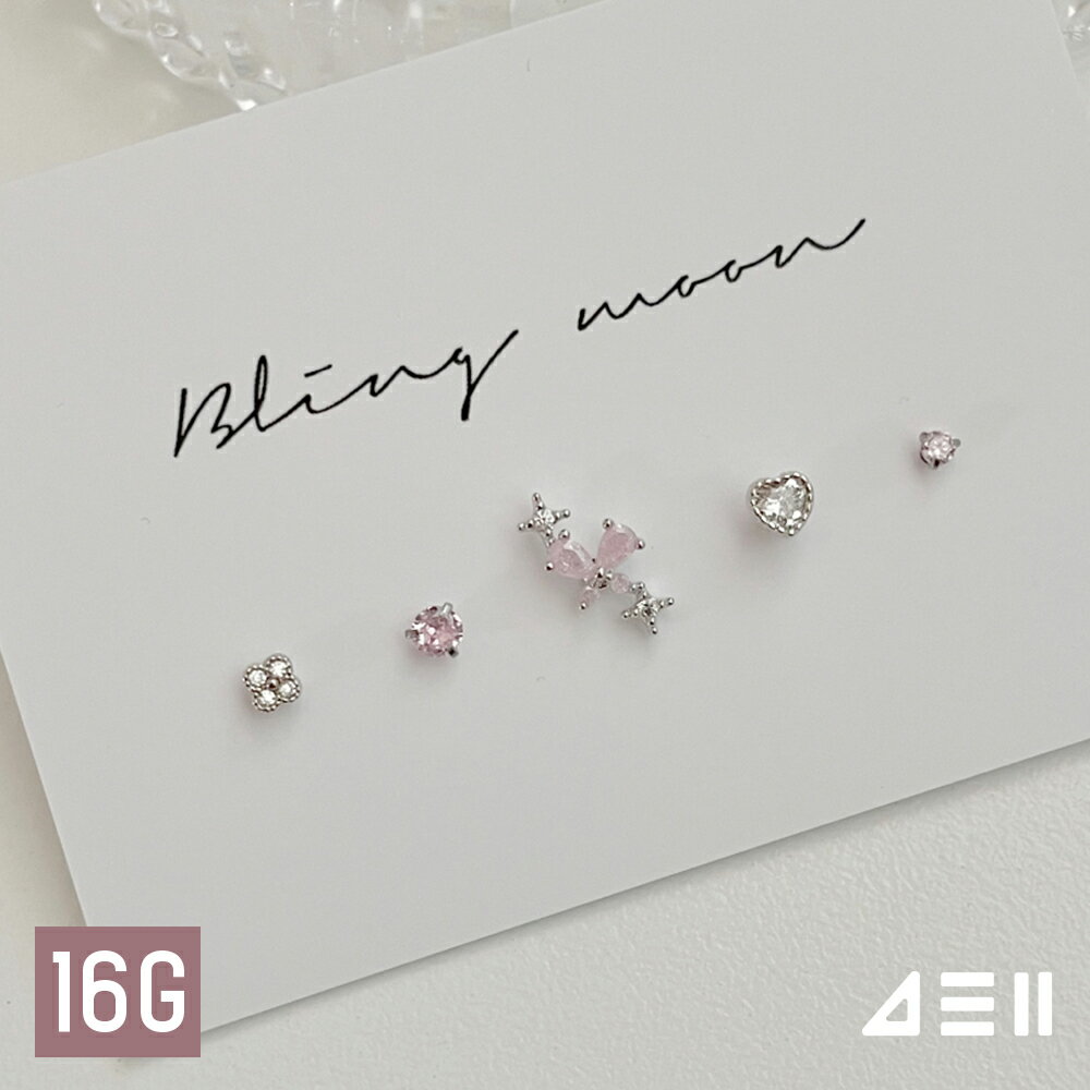 # ピアスバー、ボール : サージカルスチール #color シルバー #size ピアスバーの長さ - 6mm (基本長さ) 16G 花 0.3 x 0.3 cm ピンクキュービック0.3cm 蝶々0.8x1cm ハートは0.4 x 0....
