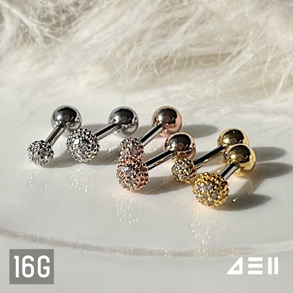 * Material : - バー： サージカルスチール - 装飾部分：真鍮 * 装飾部分は真鍮素材である点ご注意ください。 * Size : [S] 約3*3mm [M] 約4*4mm - バー 太さ : 1.2mm - バー 長さ : ...