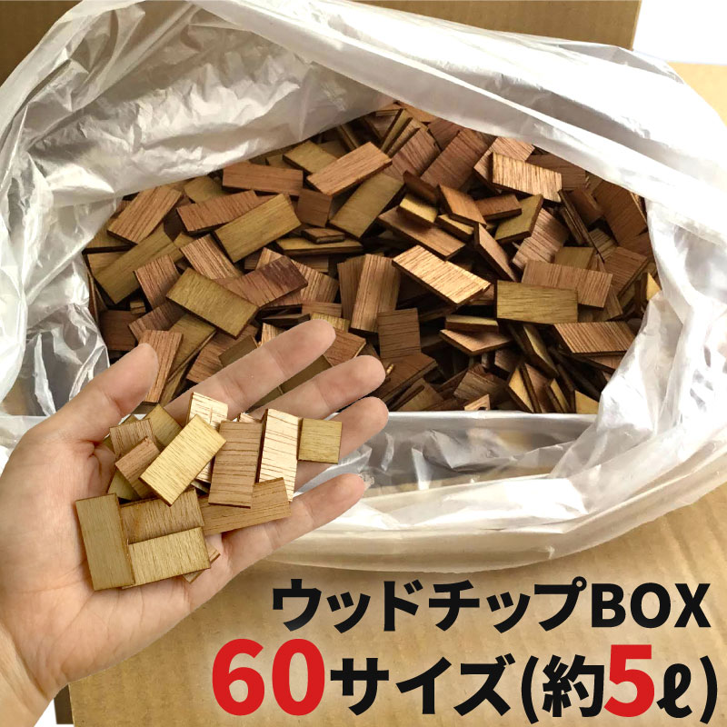 ウッドチップBOX ウッドチップ　雑草対策　鉢土隠し　バークチップ　インテリア　雑草　庭　園芸　花壇　花　植物　鉢 5