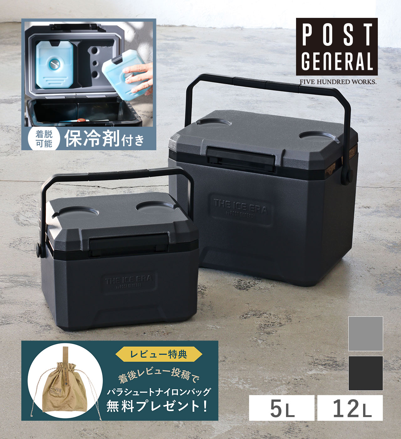 商品名 THE ICE ERA HARD-SHELL COOLER NEO (ジ アイスエラ ハードシェルクーラーネオ) ブランド POST GENERAL (ポストジェネラル) 商品仕様 ・5L size：w295×d226×h195mm...