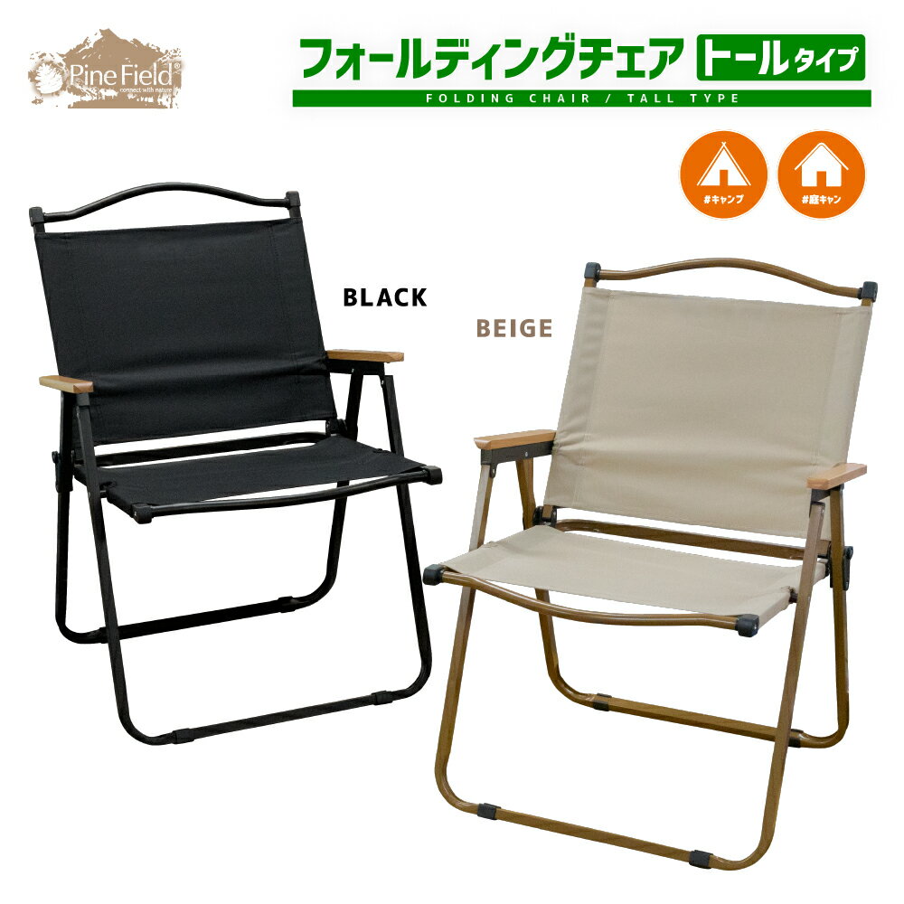 楽天市場】アウトドア チェア 4脚セットの通販 楽天市場】アウトドア チェア 4脚セットの通販