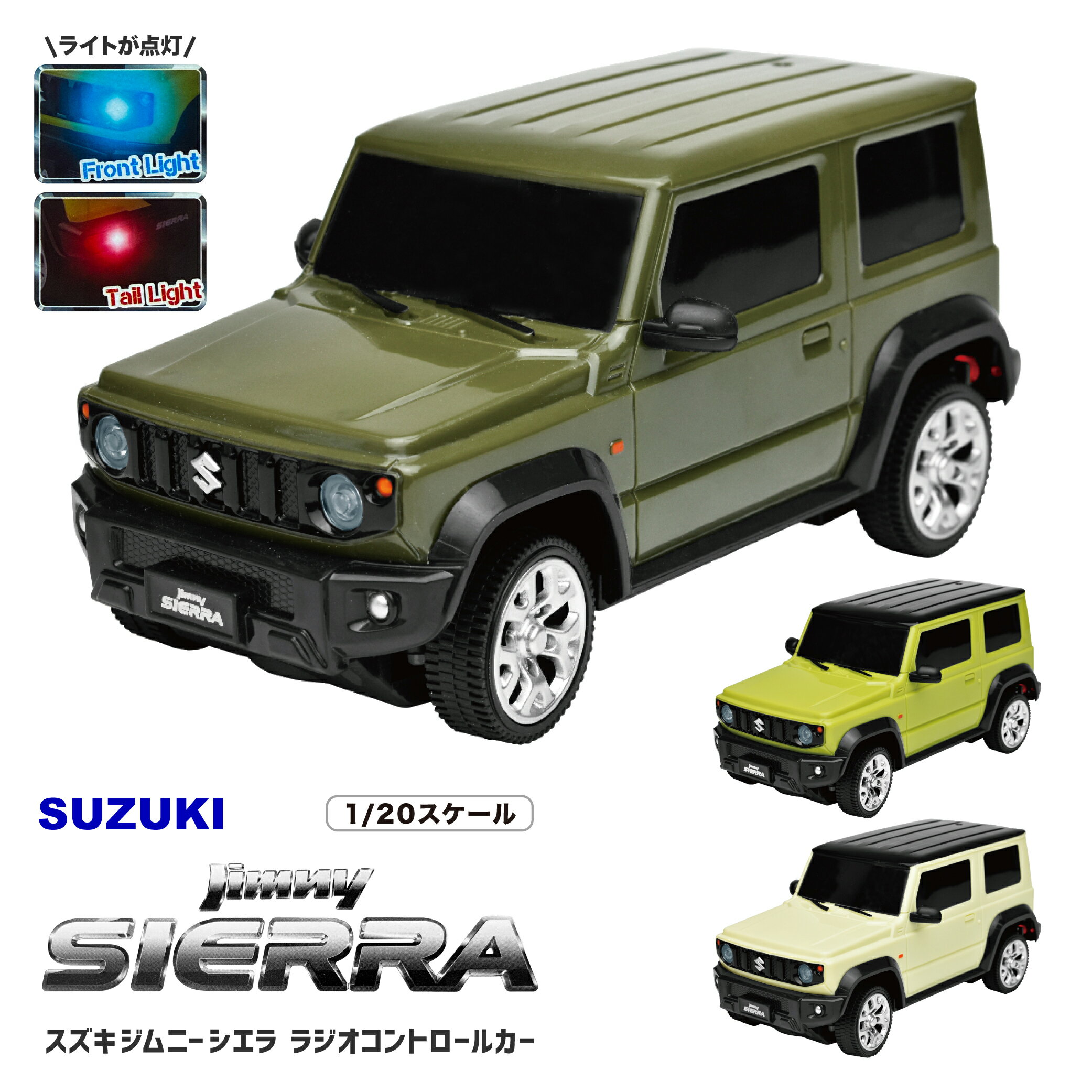 ■商品説明 コンパクトなのに存在感バツグン！ 大人気車種、Jimny SIERRAが、 1/20スケールのラジオコントロールカーになって登場！ 前進するとヘッドライトが点灯、後進するとテールライトが光るリアル仕様。 インテリアとして飾りたく...