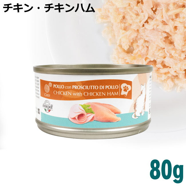 内容量 80g 原材料 チキン(60%)、チキンハム(5%)、コメ 分析値 粗タンパク質18.7% 粗繊維0.01% 粗脂肪0.55% 粗灰分0.7% ビタミンA70.24IU ビタミンD3231.22IU 水分78% カロリー 77kca...