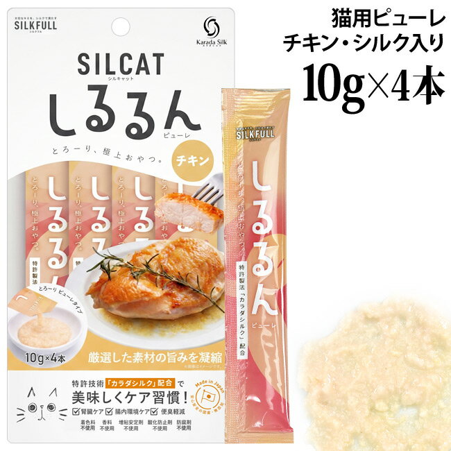 内容量 10g×4本入り 原材料 鶏ささみ、米粉、シルクフィブロイン 成分値 たんぱく質 7.5%以上、脂質 0.5%以上、粗繊維 0.5%以下、灰分 1.0%以下、水分 87.5%以下、リン 91mg/100g(標準値) 代謝エネルギー ...