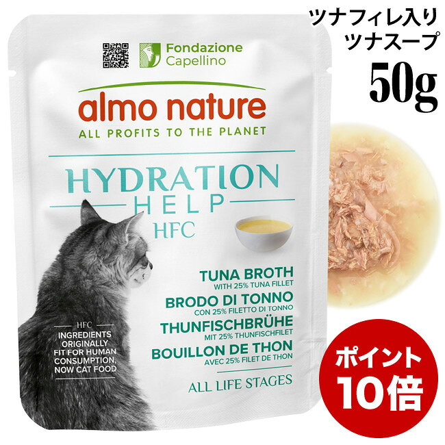 内容量 50g 原材料 ツナスープ 73.5%、ツナ切り身 25%、米 1.5% 成分 粗タンパク 8%、粗繊維 0.1%、粗脂肪 0.2%、粗灰分 0.4%、水分 90% カロリー 34.0kcal/100g 原産国 タイ 製造元 イタリ...