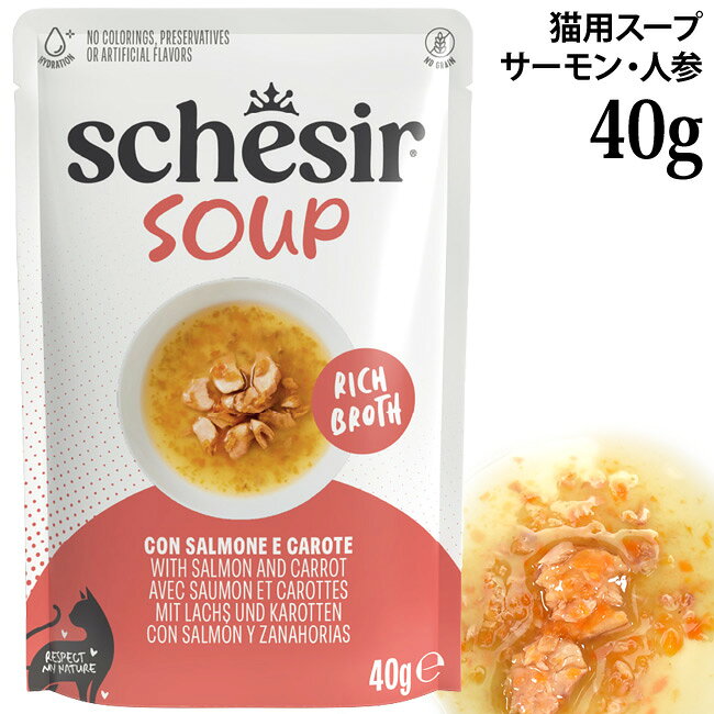 ※メーカー希望小売価格はメーカーサイトに基づいて掲載しています※ 内容量 40g 原材料 水、サーモン、にんじん、タピオカ澱粉、酵母エキス、グアーガム 成分 粗たん白質 3.5%以上、粗脂肪 0.1%以上、粗繊維 0.1%以下、粗灰分 2%...