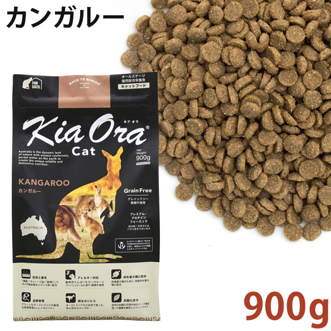「KiaOra(キアオラ) キャットフード カンガルー」は、100%オーストラリア産の健康なカンガルーのお肉を使用。 年間を通じて太陽と雨に恵まれ、自然の草をのびのびと育ったカンガルーは、オーストラリア特有のジビエで、高たんぱく低脂肪のヘル...