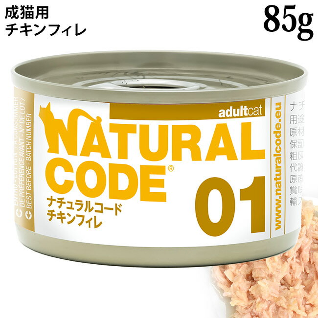 ※メーカー希望小売価格はメーカーサイトに基づいて掲載しています※ 内容量 85g 原材料 鶏肉、調理水、米 保証成分値 粗タンパク質 19.0%以上、粗脂肪 0.2%以上、粗繊維 1.0%以下、粗灰分 3.0%以下、水分 80.0%以下 代...