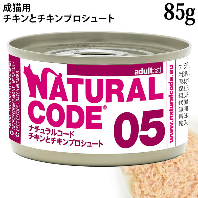 ※メーカー希望小売価格はメーカーサイトに基づいて掲載しています※ 内容量 85g 原材料 鶏肉、調理水、鶏肉のプロシュート(ハム)、米 保証成分値 粗タンパク質 18.0%以上、粗脂肪 0.35%以上、粗繊維 1.0%以下、粗灰分 3.0%...