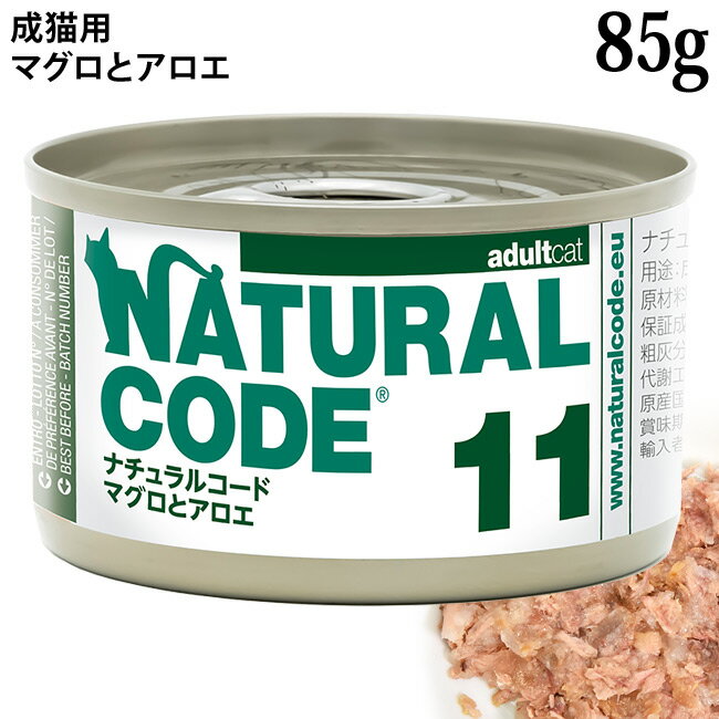※メーカー希望小売価格はメーカーサイトに基づいて掲載しています※ 内容量 85g 原材料 マグロ、ゲル化溶液、アロエ、米※翻訳の都合上「ゲル化溶液」と表記されていますが、日本でいう「煮凝り」のようなものを意味します。 保証成分値 粗タンパク...