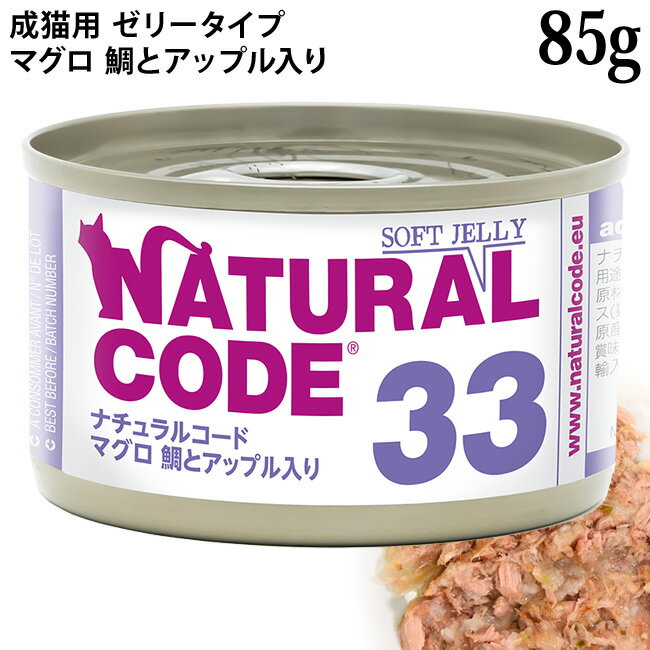※メーカー希望小売価格はメーカーサイトに基づいて掲載しています※ 内容量 85g 原材料 ゲル化溶液、マグロ、鯛、リンゴ、アマランサス(疑似穀類)、米※翻訳の都合上「ゲル化溶液」と表記されていますが、日本でいう「煮凝り」のようなものを意味し...