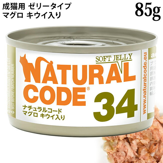 ※メーカー希望小売価格はメーカーサイトに基づいて掲載しています※ 内容量 85g 原材料 マグロ、ゲル化溶液、キウイ、米※翻訳の都合上「ゲル化溶液」と表記されていますが、日本でいう「煮凝り」のようなものを意味します。 保証成分値 粗タンパク...