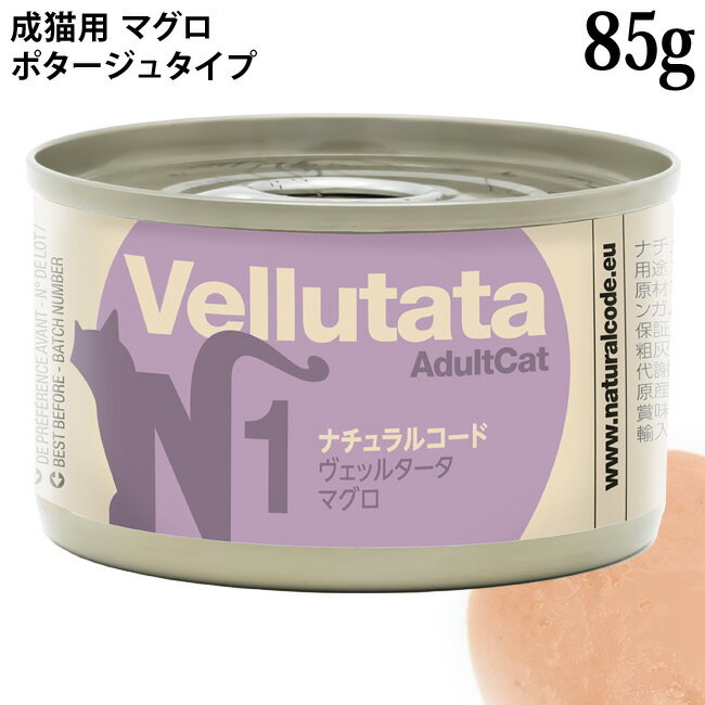 ※メーカー希望小売価格はメーカーサイトに基づいて掲載しています※ 内容量 85g 原材料 調理水、マグロ、タピオカ澱粉、グアーガム、キサンタンガム、ビタミンE 成分 粗タンパク質 10.0%以上、粗脂肪 0.05%以上、粗繊維 1.0%以下...