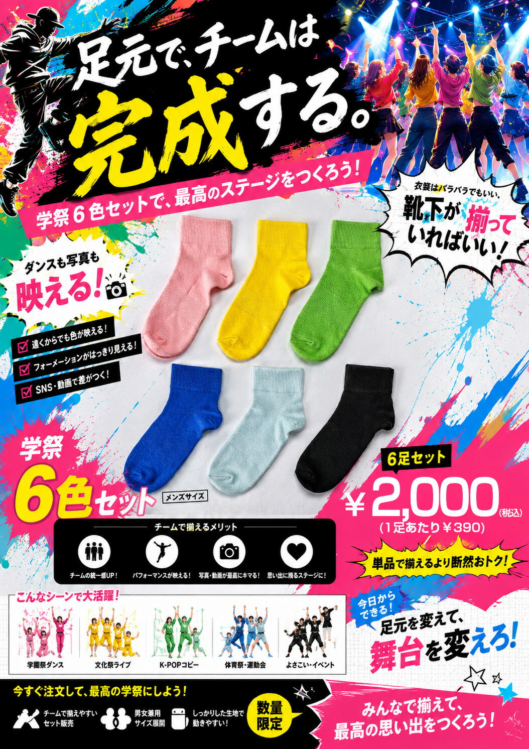 販促品、記念品、ノベルティ、イベント、節分、成人式、バレンタイン、ひな祭り、ホワイトデー、入学祝、卒業祝、お彼岸、新学期、就職祝お花見、子どもの日、母の日、父の日、お中元、七夕祭り、夏祭り、お盆、暑中見舞い、防災、敬老の日、ブライダル、運動...