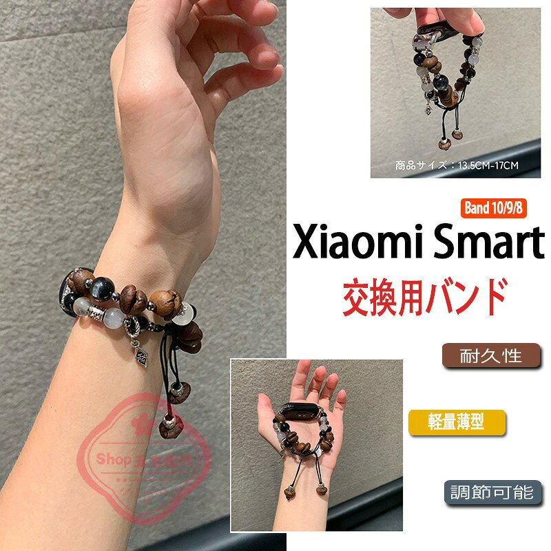 対応機種Xiaomi Smart Band 10/9/8素材PC特徴【仕様】【なめらかな着け心地】手首を優しく包み込み、快適に肌になじみます。【水洗い可能】水にも強く、汗をかくスポーツや職場でも活躍!汚れたら水洗いもでき衛生的です。【簡単装...