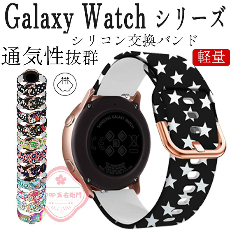 商品名Galaxy Watch 7 バンド 軽量 簡単装着 通気性 耐久性 Galaxy Watch6 ベルト 交換バンド Galaxy Watch8 Classic シリコン かわいい 高級感 おしゃれ ギャラクシー ウォッチ クラシック...